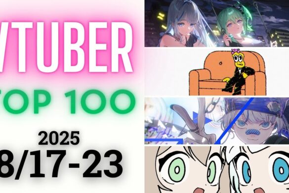 【2025年9月最新】ホロライブ チャンネル登録者数ランキング – 粋-iki-